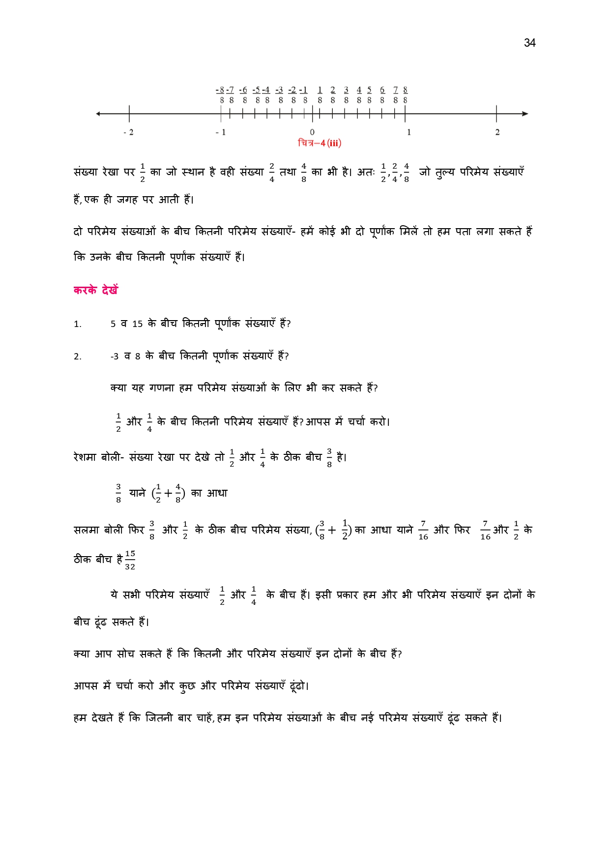 CGBSE Class 9th Ganit Book PDF in Hindi Medium - Download Online ...