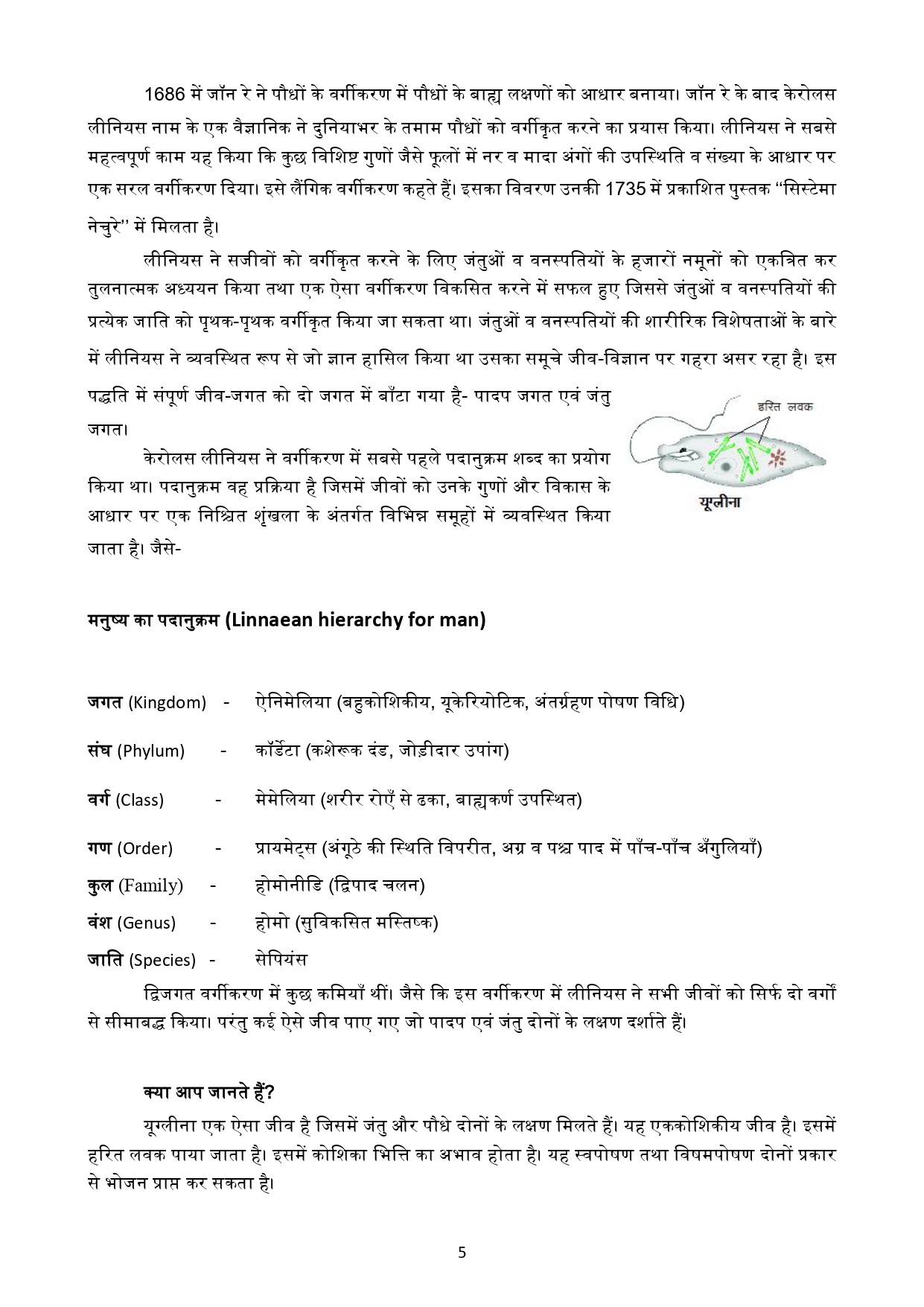 CGBSE Class 9th Vigyan Book PDF in Hindi Medium - Download Online ...
