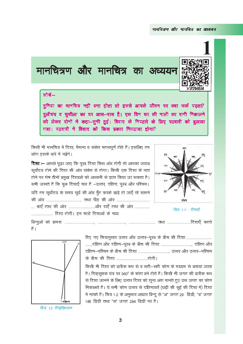 CGBSE Class 9th Samajik Vigyan Book PDF in Hindi Medium - Download ...
