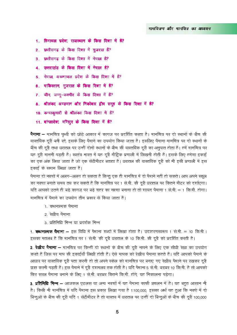 CGBSE Class 9th Samajik Vigyan Book PDF in Hindi Medium - Download ...