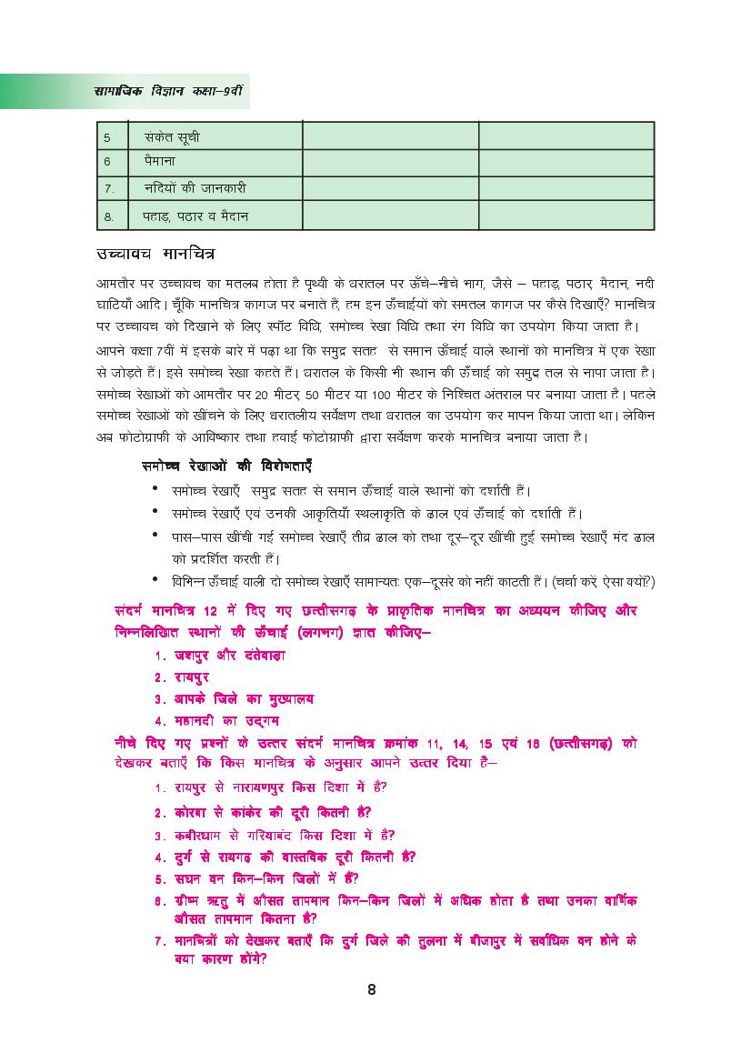 CGBSE Class 9th Samajik Vigyan Book PDF in Hindi Medium - Download ...