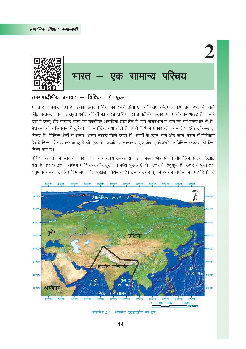 CGBSE Class 9th Samajik Vigyan Book PDF in Hindi Medium - Download ...