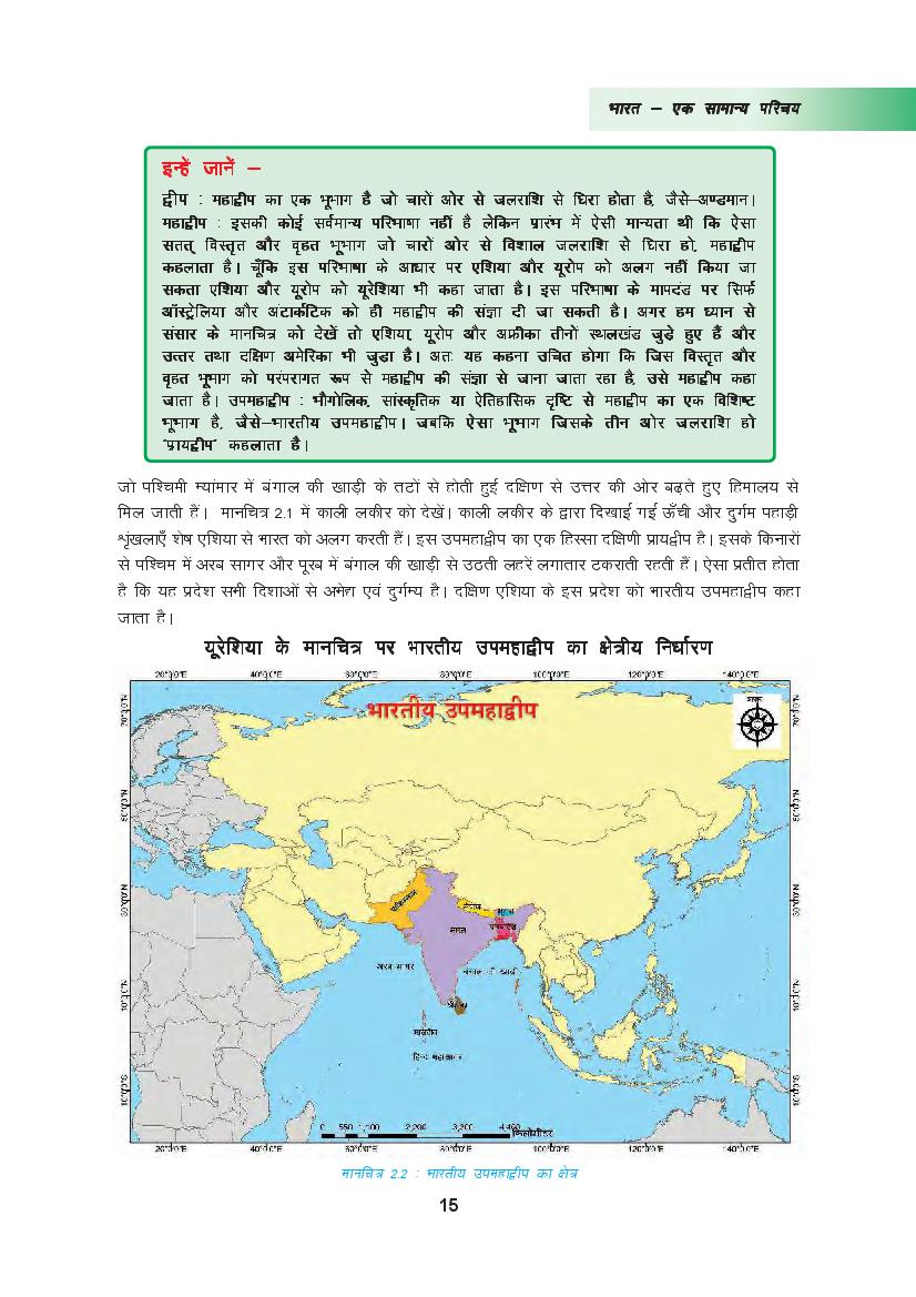 CGBSE Class 9th Samajik Vigyan Book PDF in Hindi Medium - Download ...