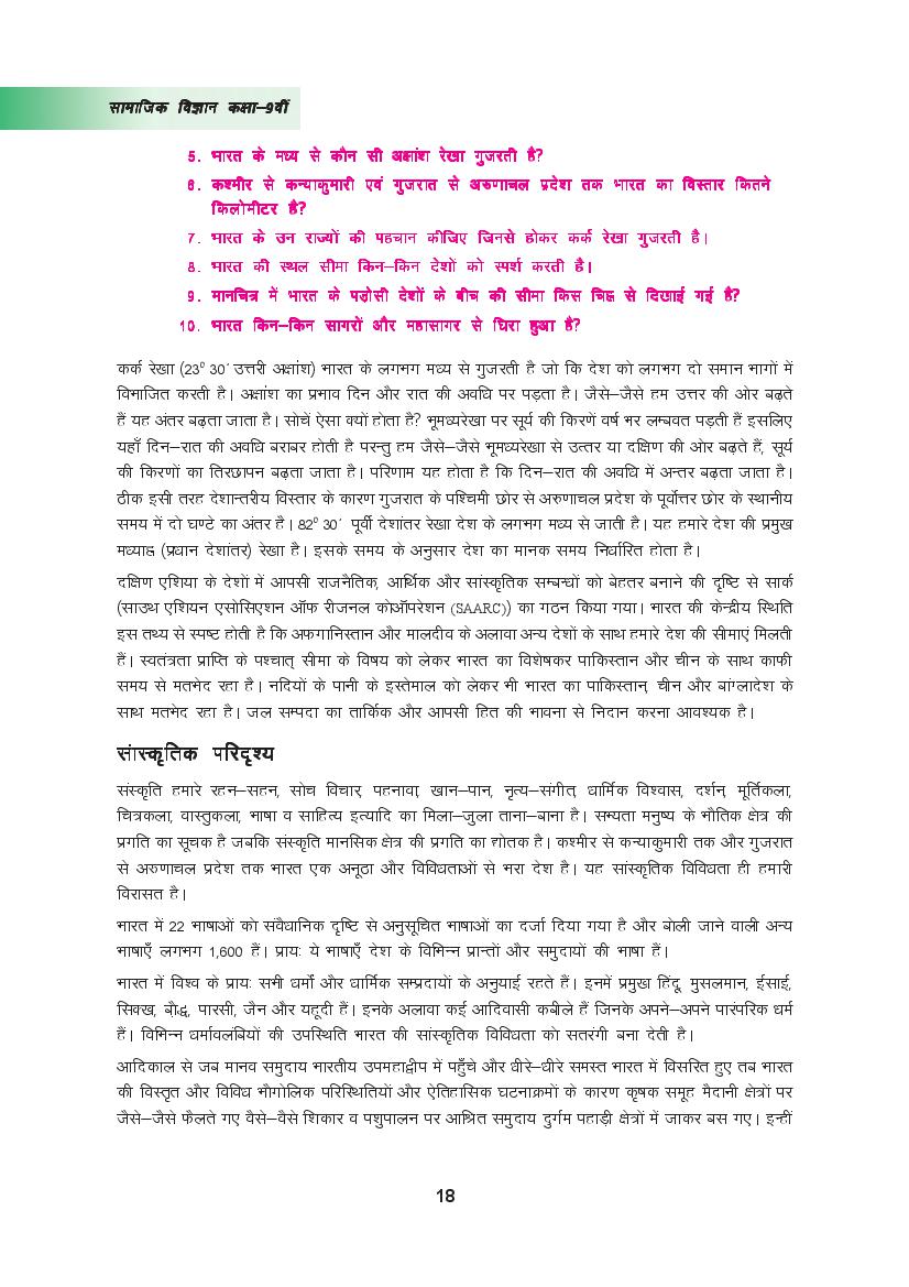 CGBSE Class 9th Samajik Vigyan Book PDF in Hindi Medium - Download ...