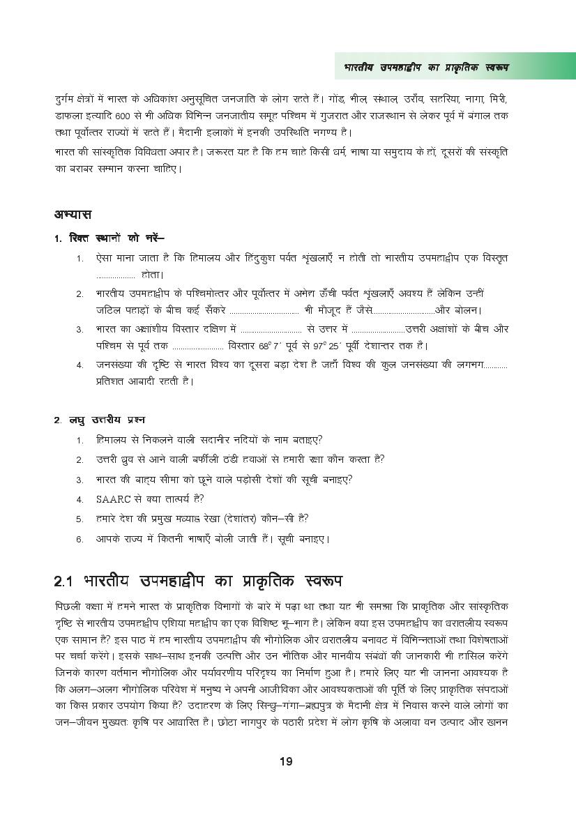 CGBSE Class 9th Samajik Vigyan Book PDF in Hindi Medium - Download ...