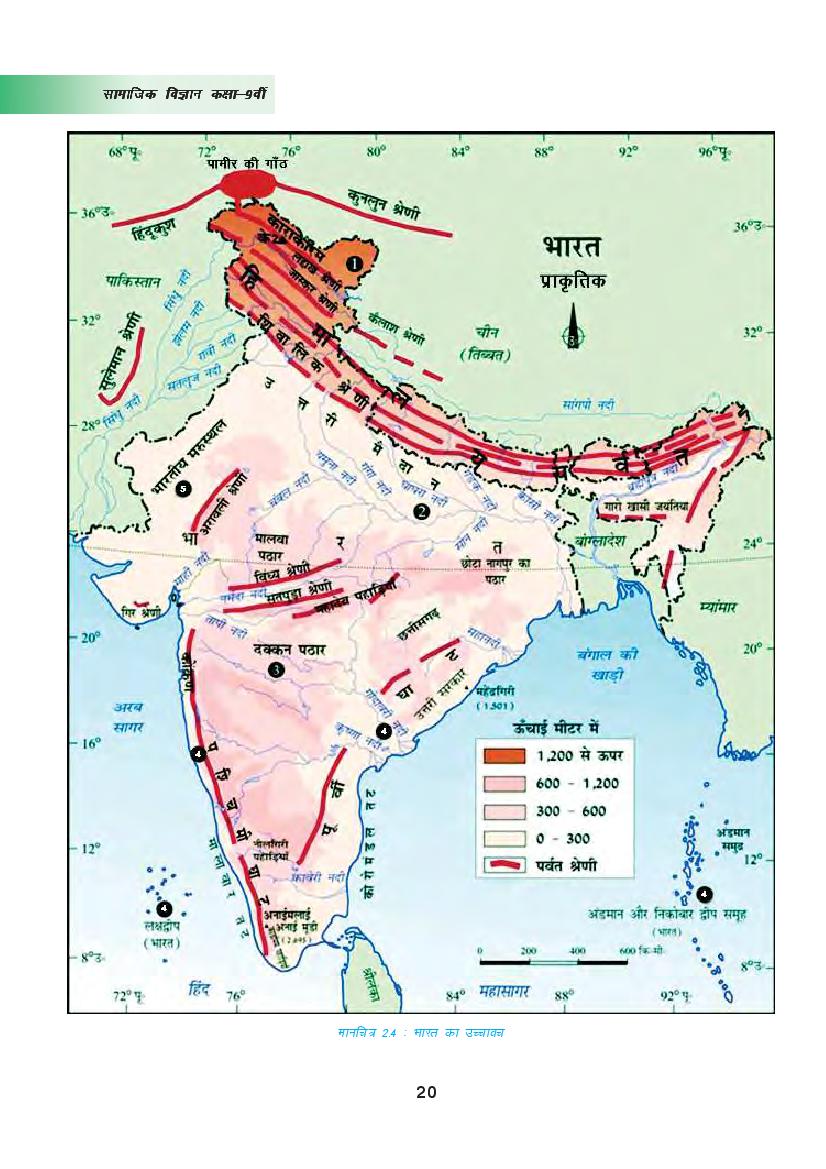 CGBSE Class 9th Samajik Vigyan Book PDF in Hindi Medium - Download ...