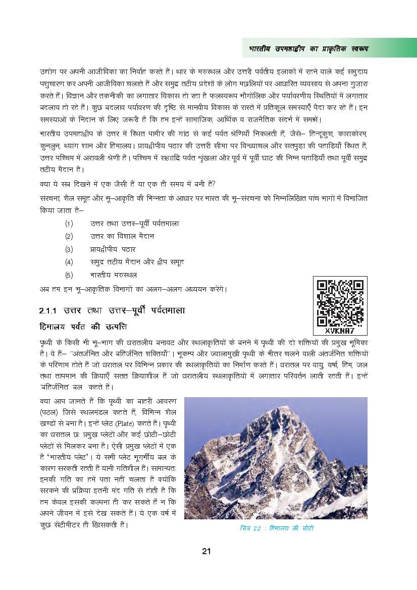 CGBSE Class 9th Samajik Vigyan Book PDF in Hindi Medium - Download ...