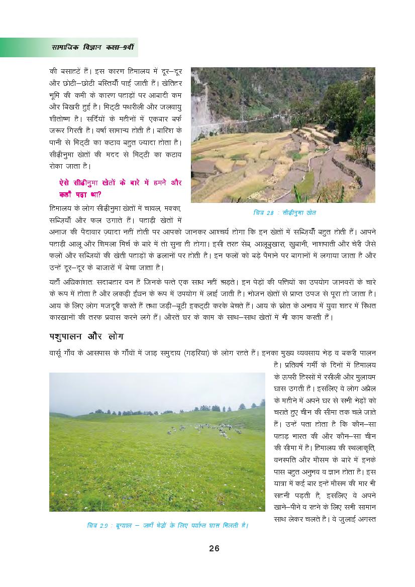CGBSE Class 9th Samajik Vigyan Book PDF in Hindi Medium - Download ...
