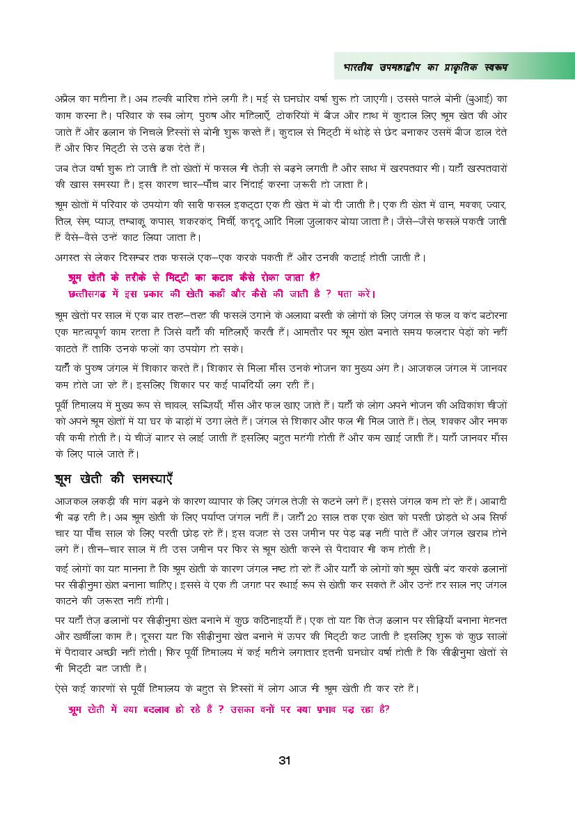 CGBSE Class 9th Samajik Vigyan Book PDF in Hindi Medium - Download ...