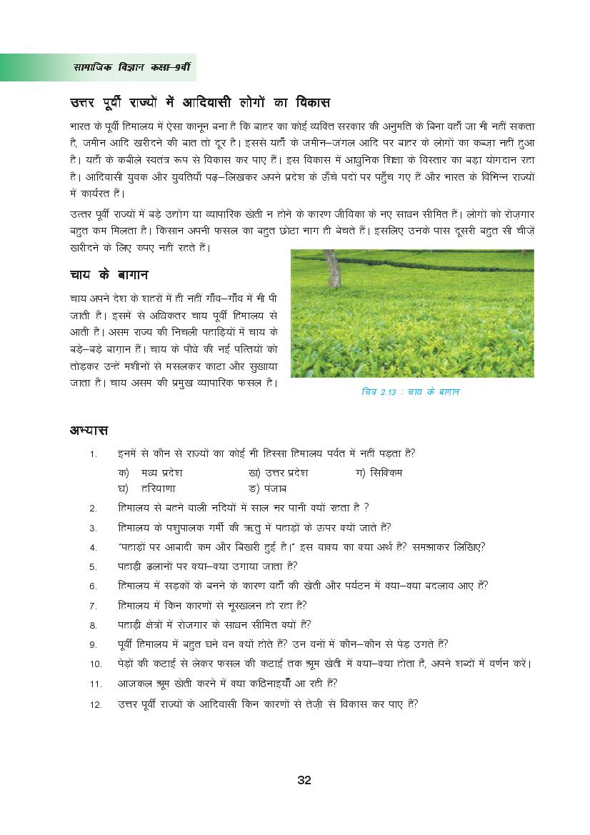 CGBSE Class 9th Samajik Vigyan Book PDF in Hindi Medium - Download ...
