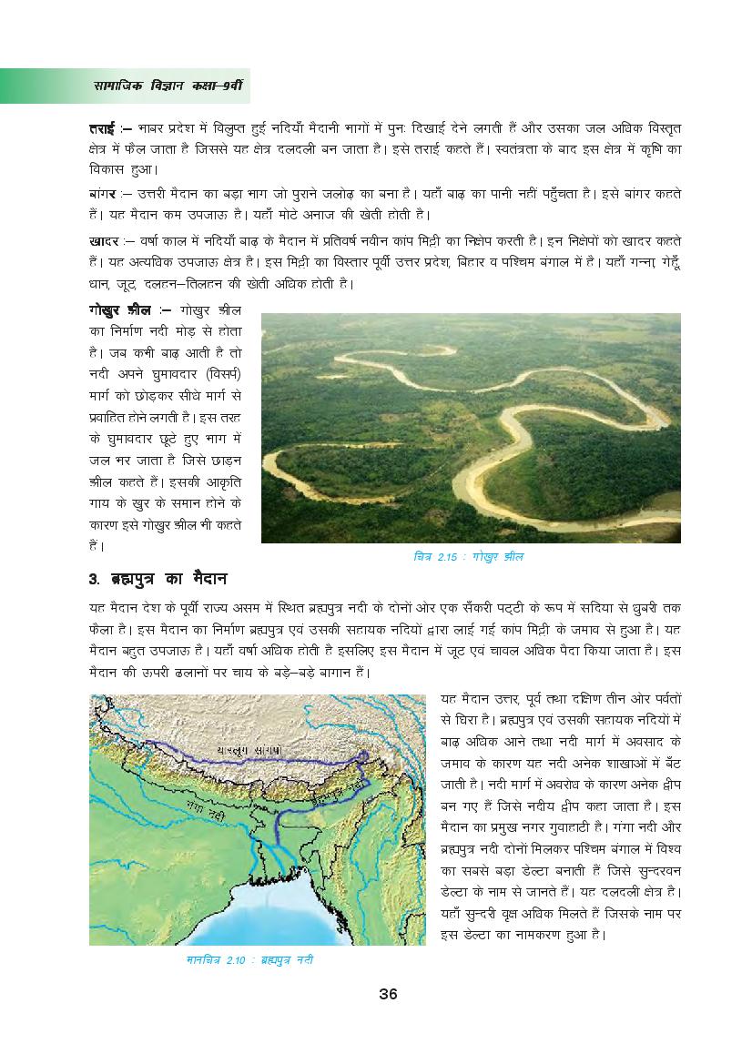 CGBSE Class 9th Samajik Vigyan Book PDF in Hindi Medium - Download ...