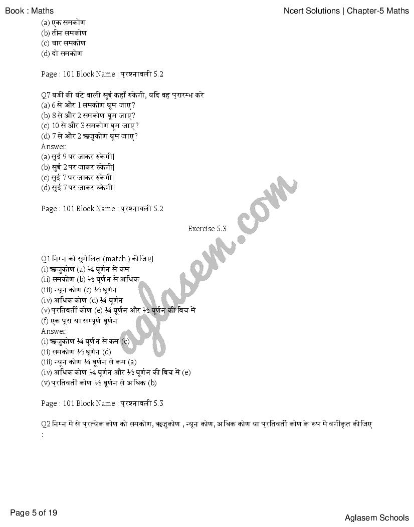 NCERT Solutions Class 6 Maths Chapter 5 