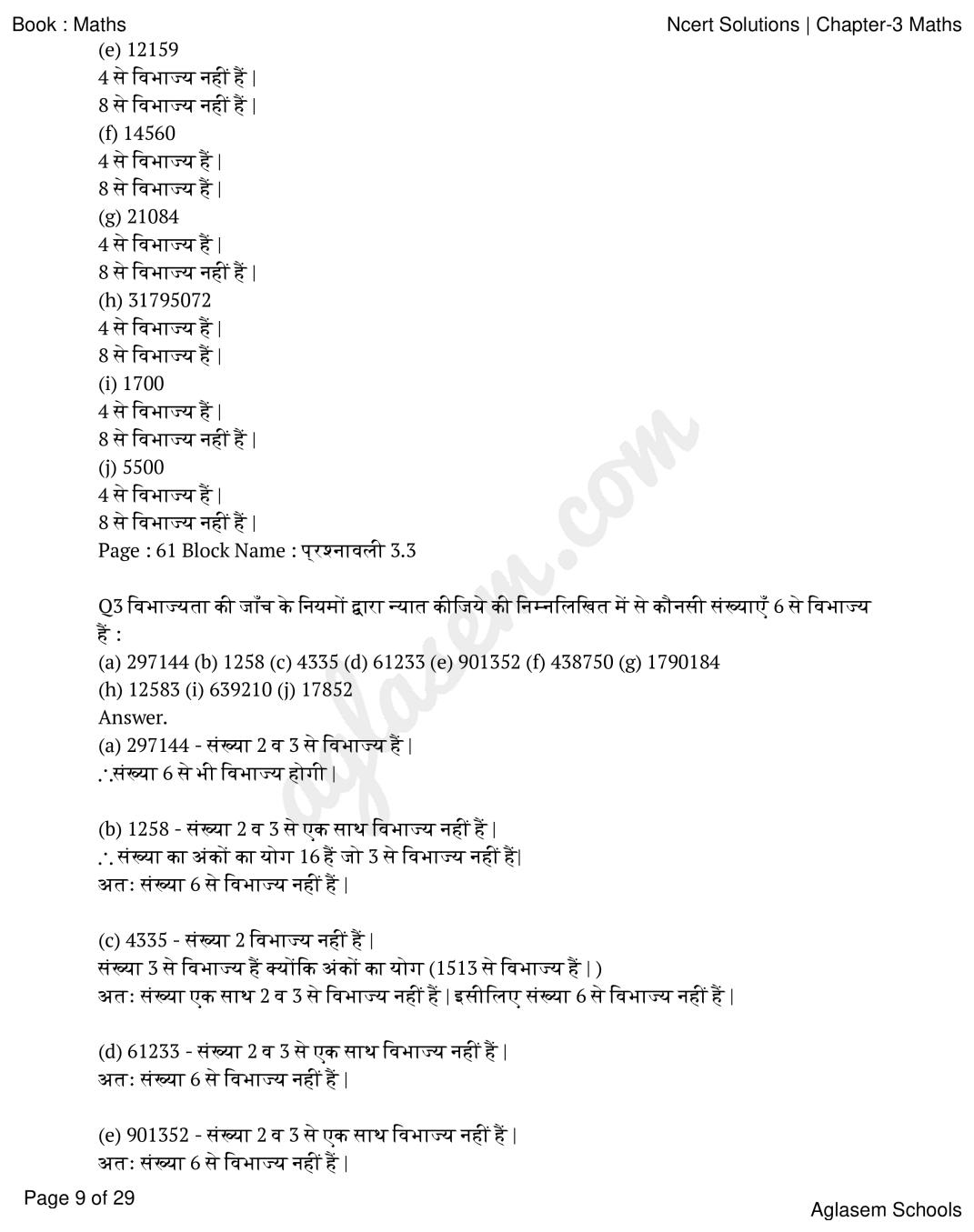 UP Board Solutions For Class 6 Maths Chapter 3 Playing With
