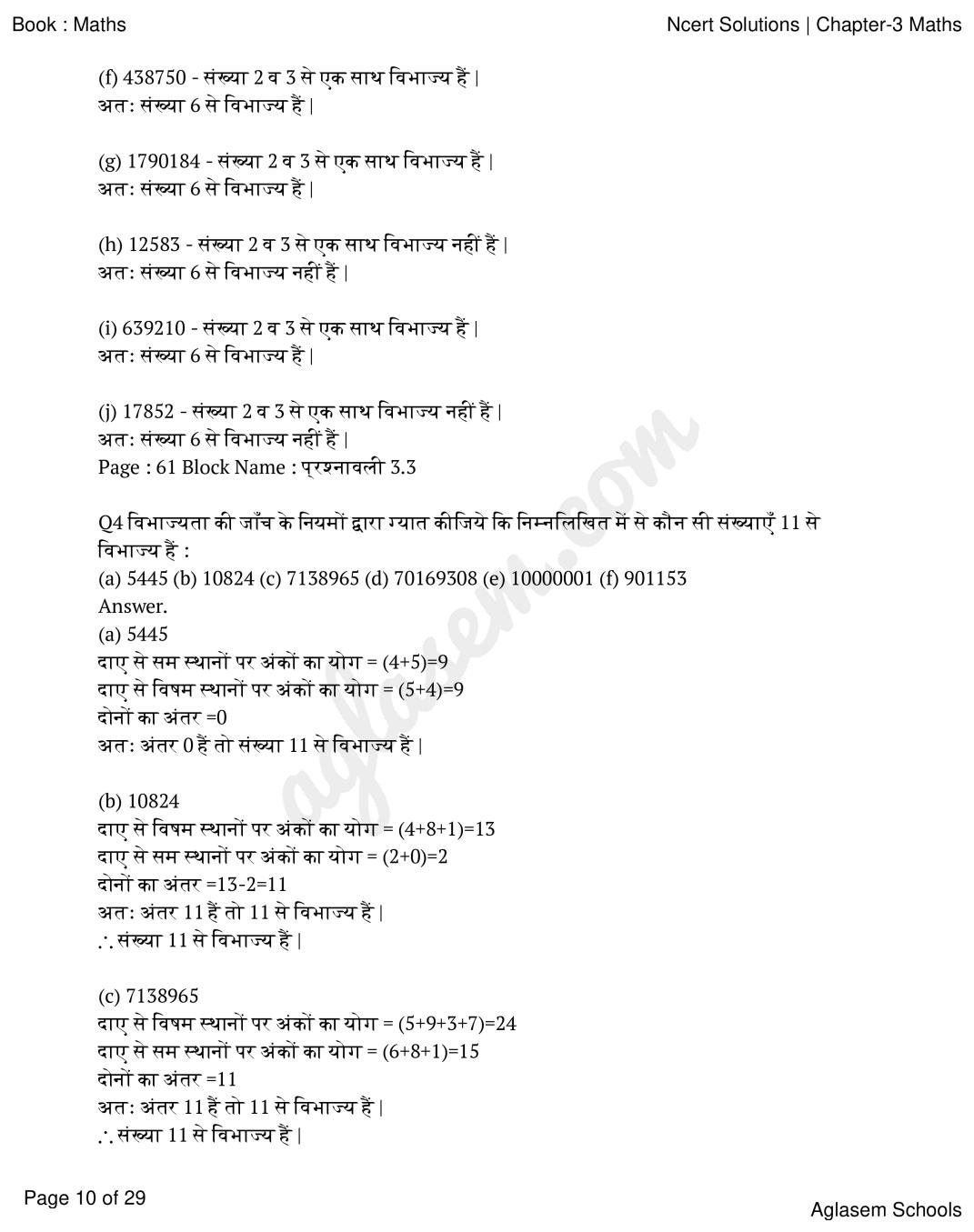 RBSE Solutions For Class 6 Maths Chapter 3 Playing With Numbers