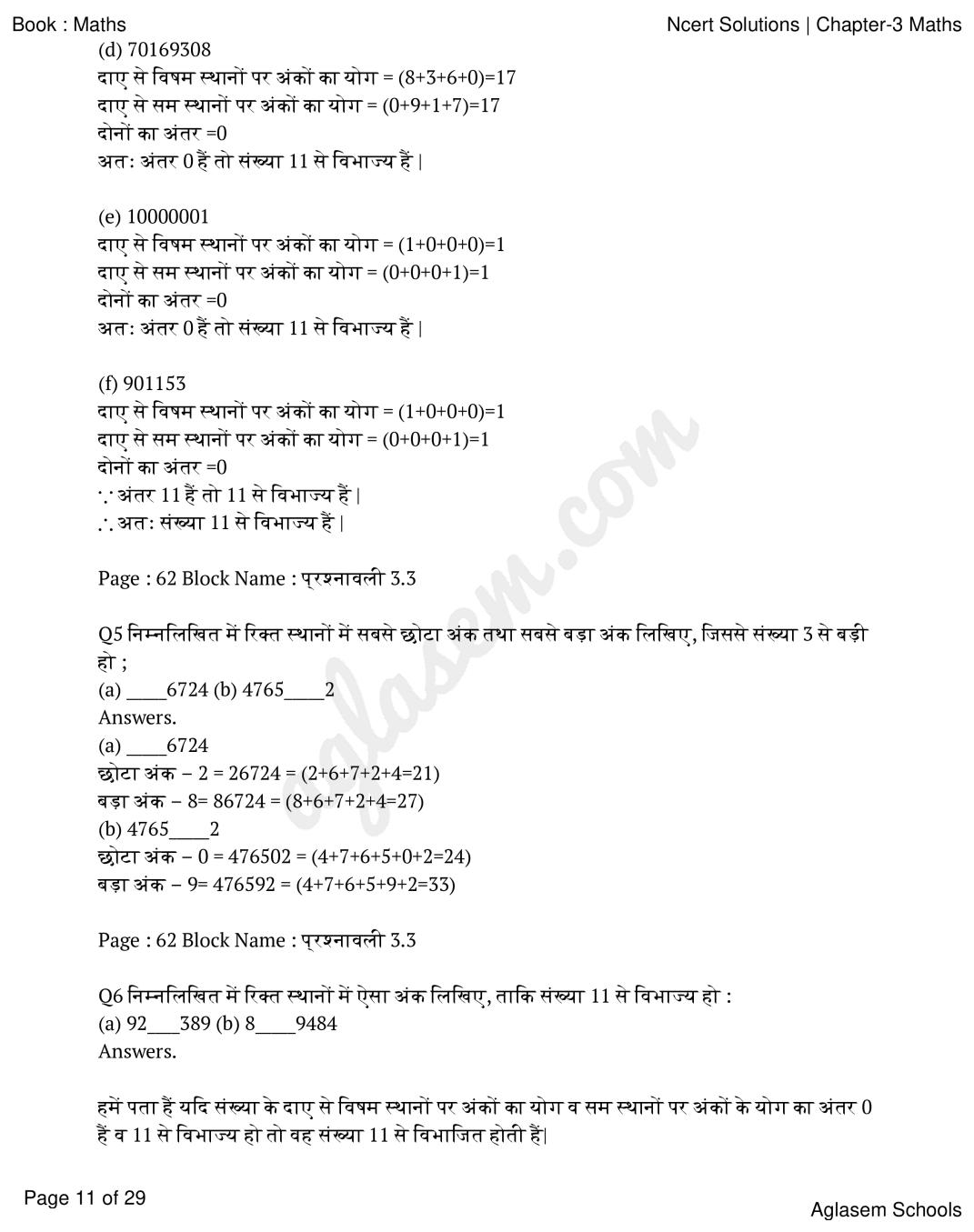 RBSE Solutions For Class 6 Maths Chapter 3 Playing With Numbers