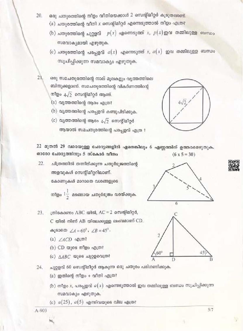 Class 9 Maths Christmas Exam Question Paper 2024 | Kerala Std 9 Second Term Maths Question Paper ...