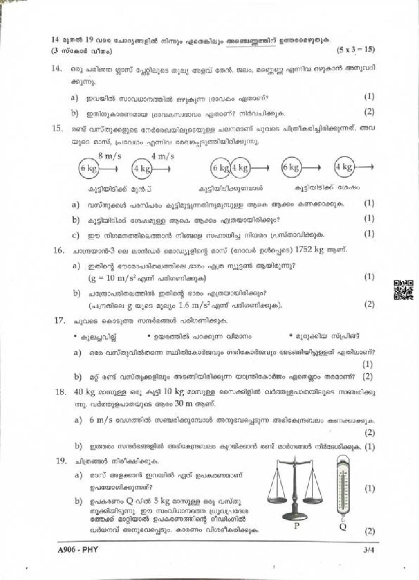 Class 9 Physics Christmas Exam Question Paper 2024 | Kerala Std 9 ...