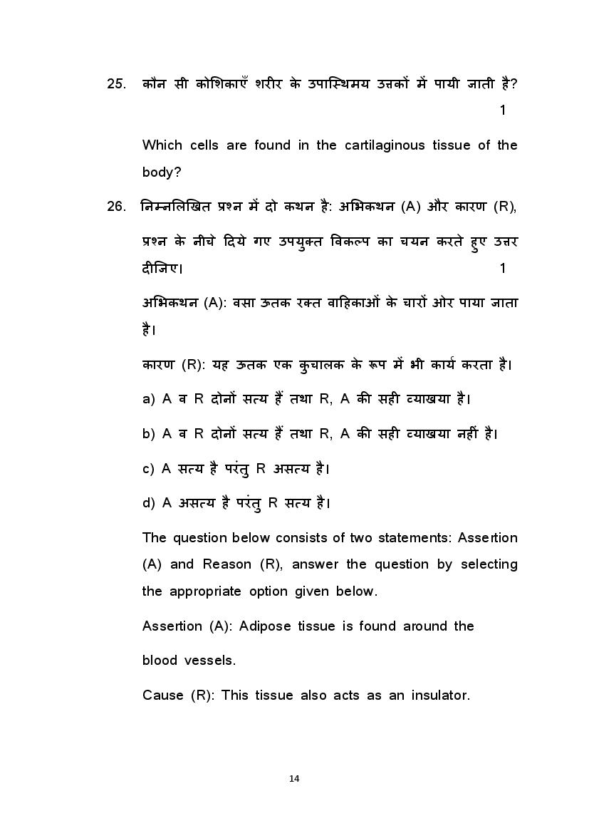 HBSE Class 9 Science Sample Paper 2024 PDF HBSE 9th Model Paper For