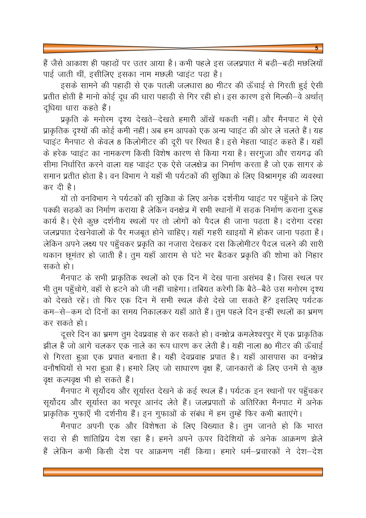 CG Board Class 5 Maths Book PDF Download Chhattisgarh Board Textbook