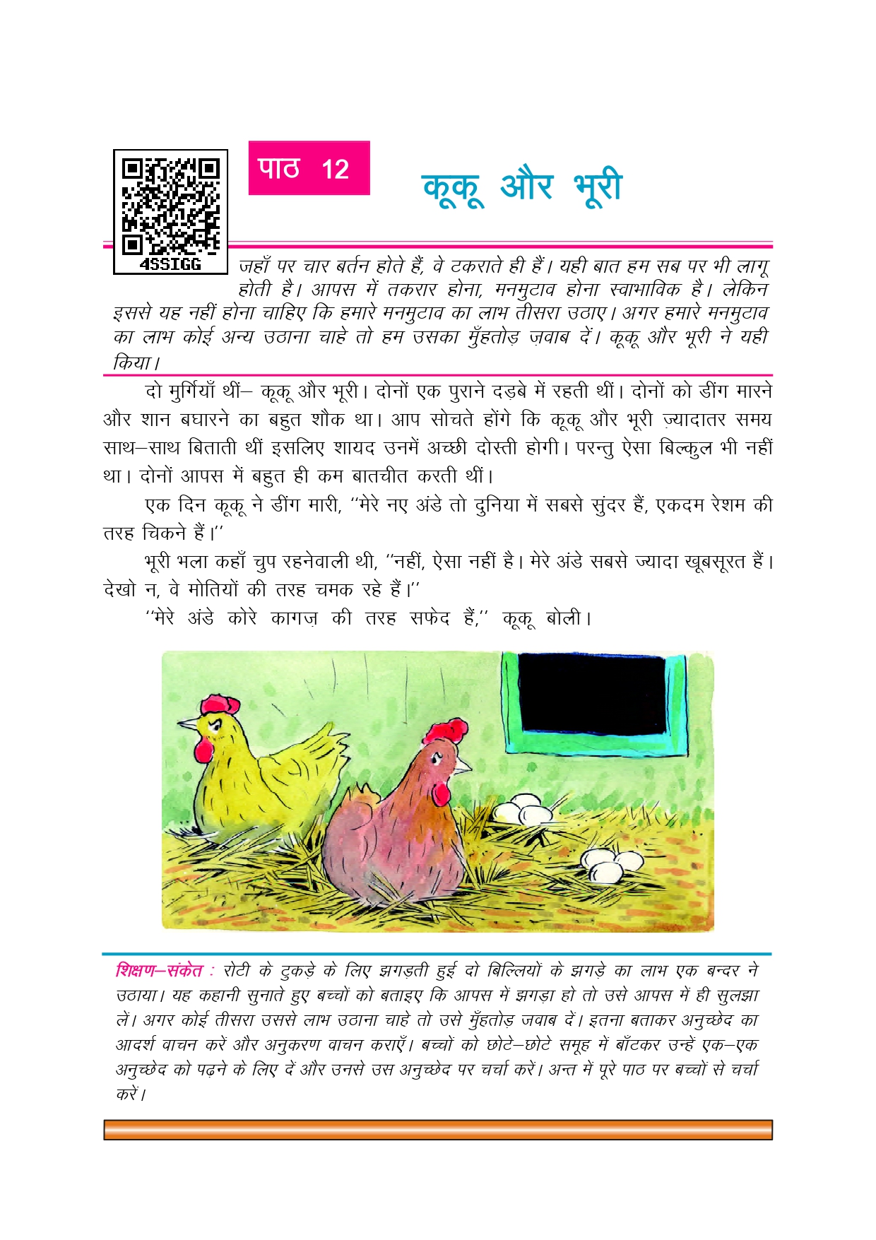 CG Board Class 5 Maths Book PDF Download Chhattisgarh Board Textbook CG Board Class 5 Maths Book PDF Download Chhattisgarh Board Textbook
