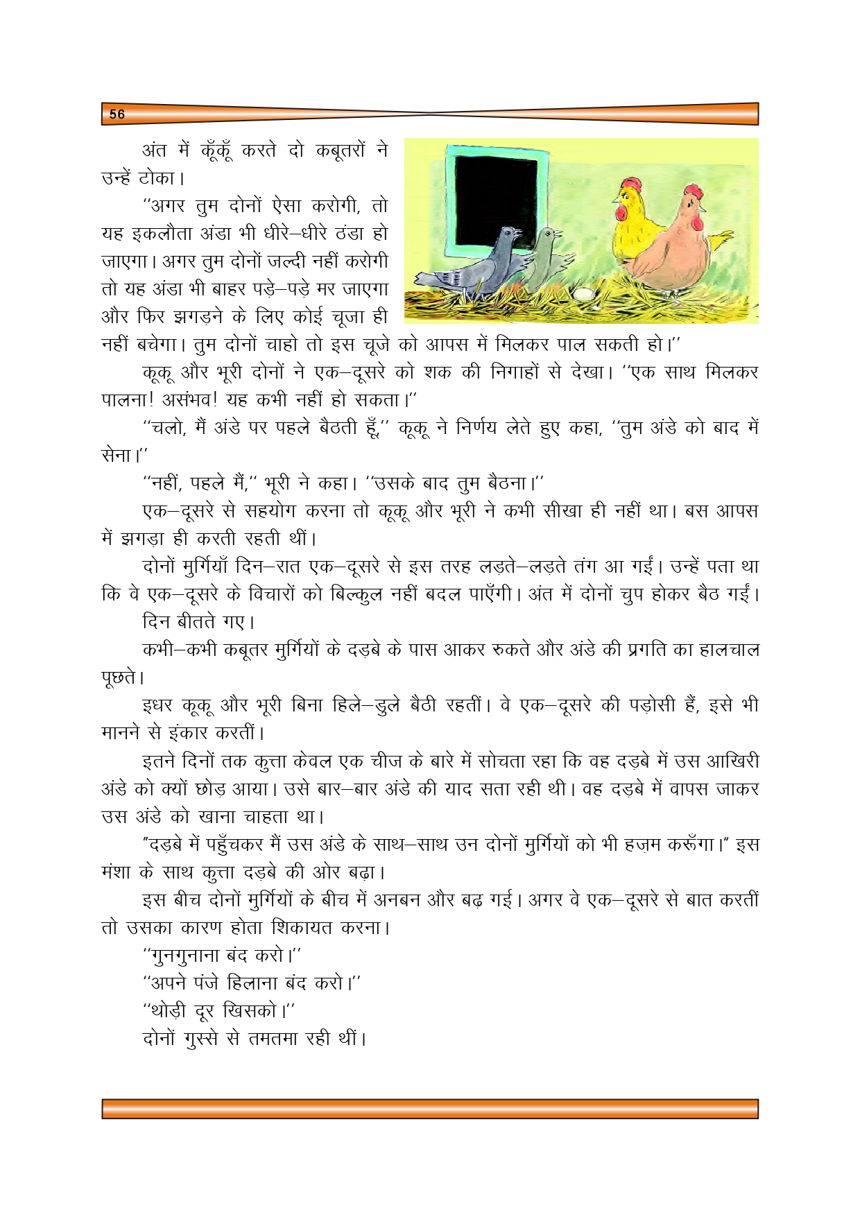 CG Board Class 5 Maths Book PDF Download Chhattisgarh Board Textbook