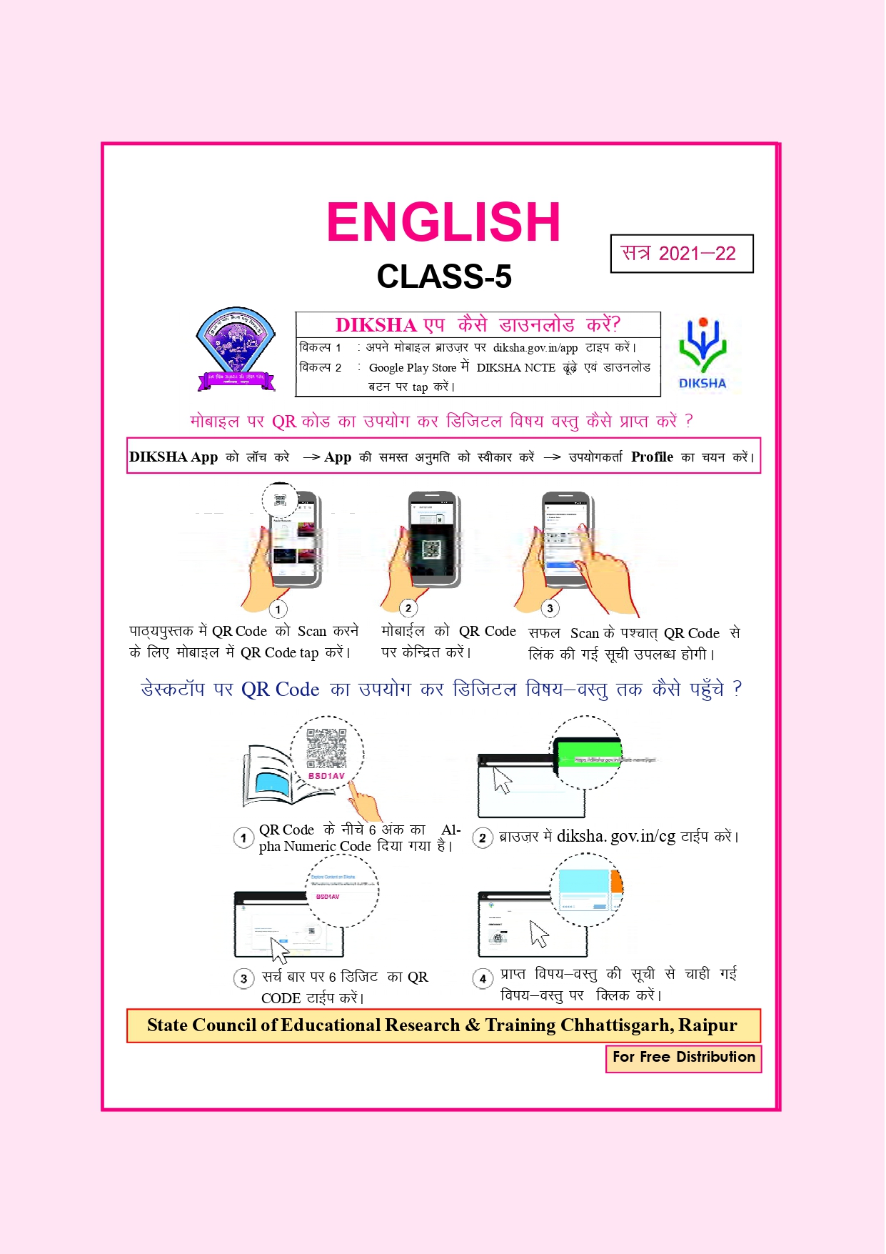 CG Board Class 5 English Book