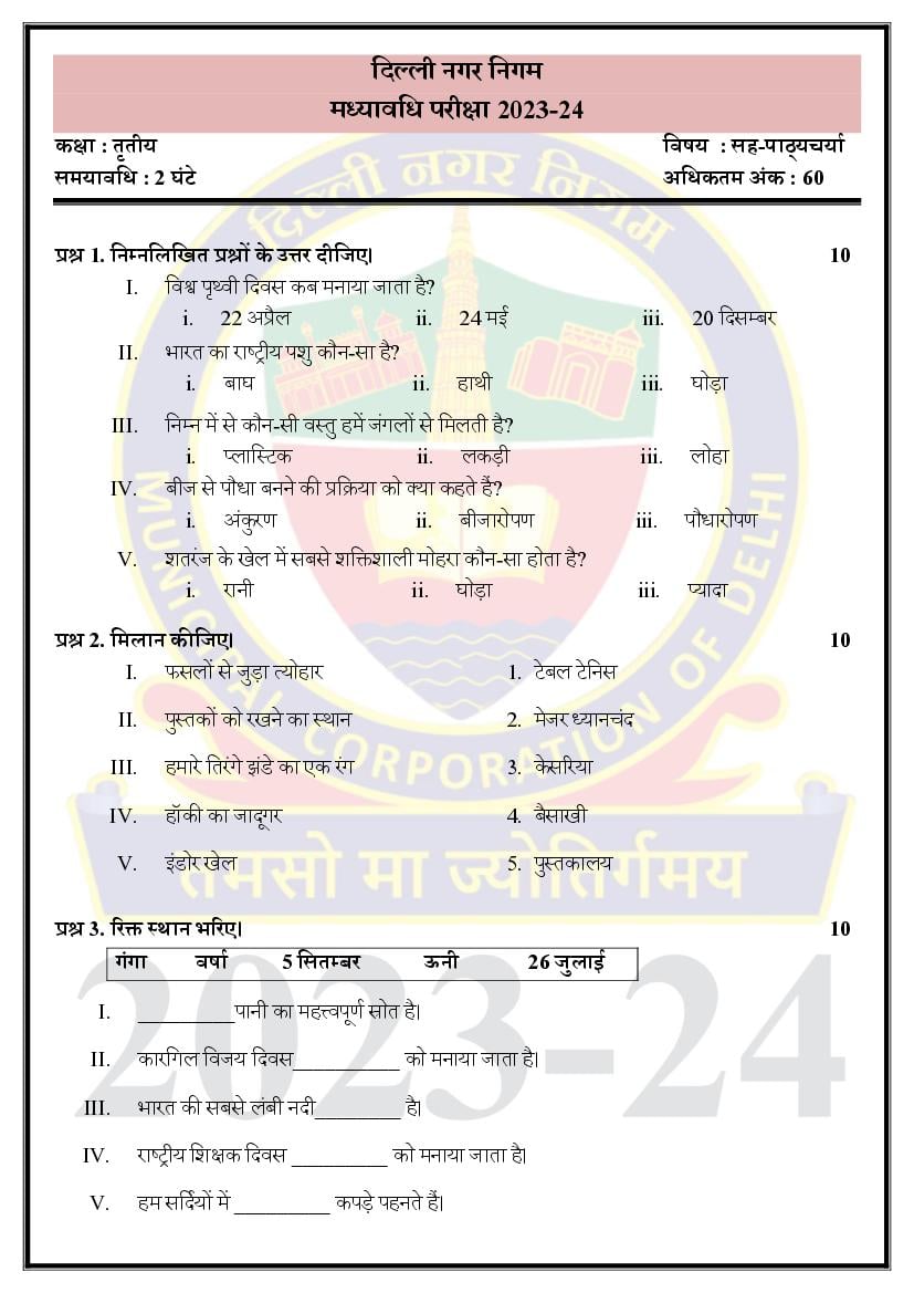 Delhi Class 3 Mid Term Question Paper 2023-24 CCR