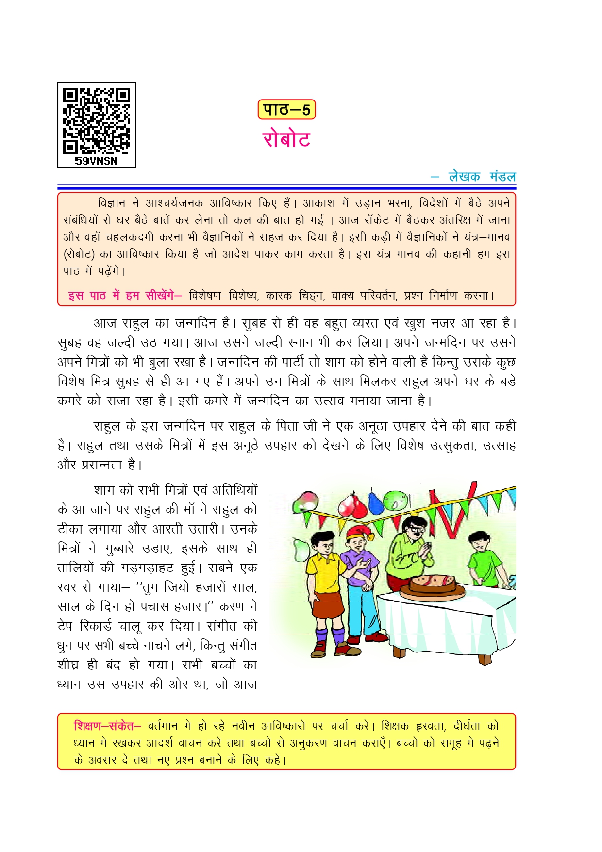 CG Board Class 5 Hindi Book PDF Download Chhattisgarh Board CG Board Class 5 Hindi Book PDF Download Chhattisgarh Board