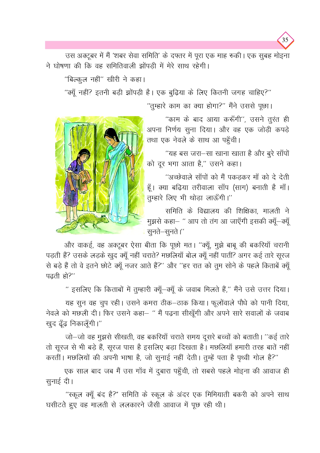 CG Board Class 5 Hindi Book PDF Download Chhattisgarh Board CG Board Class 5 Hindi Book PDF Download Chhattisgarh Board