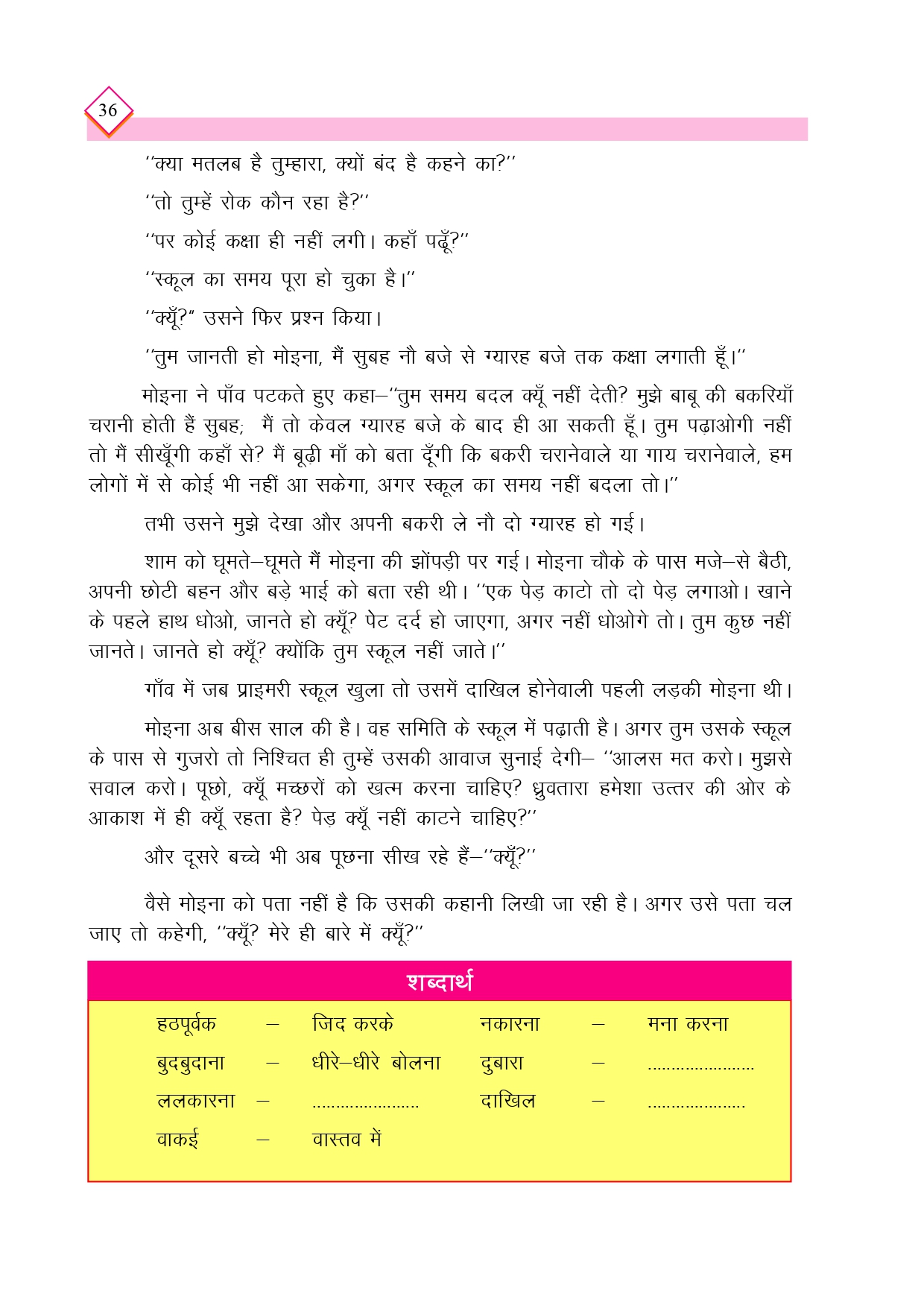 CG Board Class 5 Hindi Book PDF Download Chhattisgarh Board CG Board Class 5 Hindi Book PDF Download Chhattisgarh Board