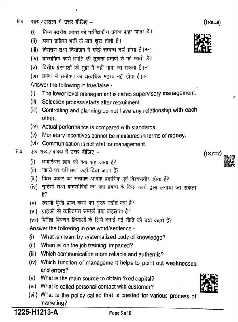 MP Board Class 12th Business Studies Ardhvaarshik Paper 2024-2025 (PDF ...