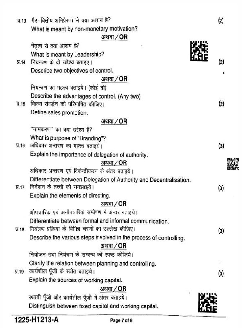 MP Board Class 12th Business Studies Ardhvaarshik Paper 2024-2025 (PDF ...