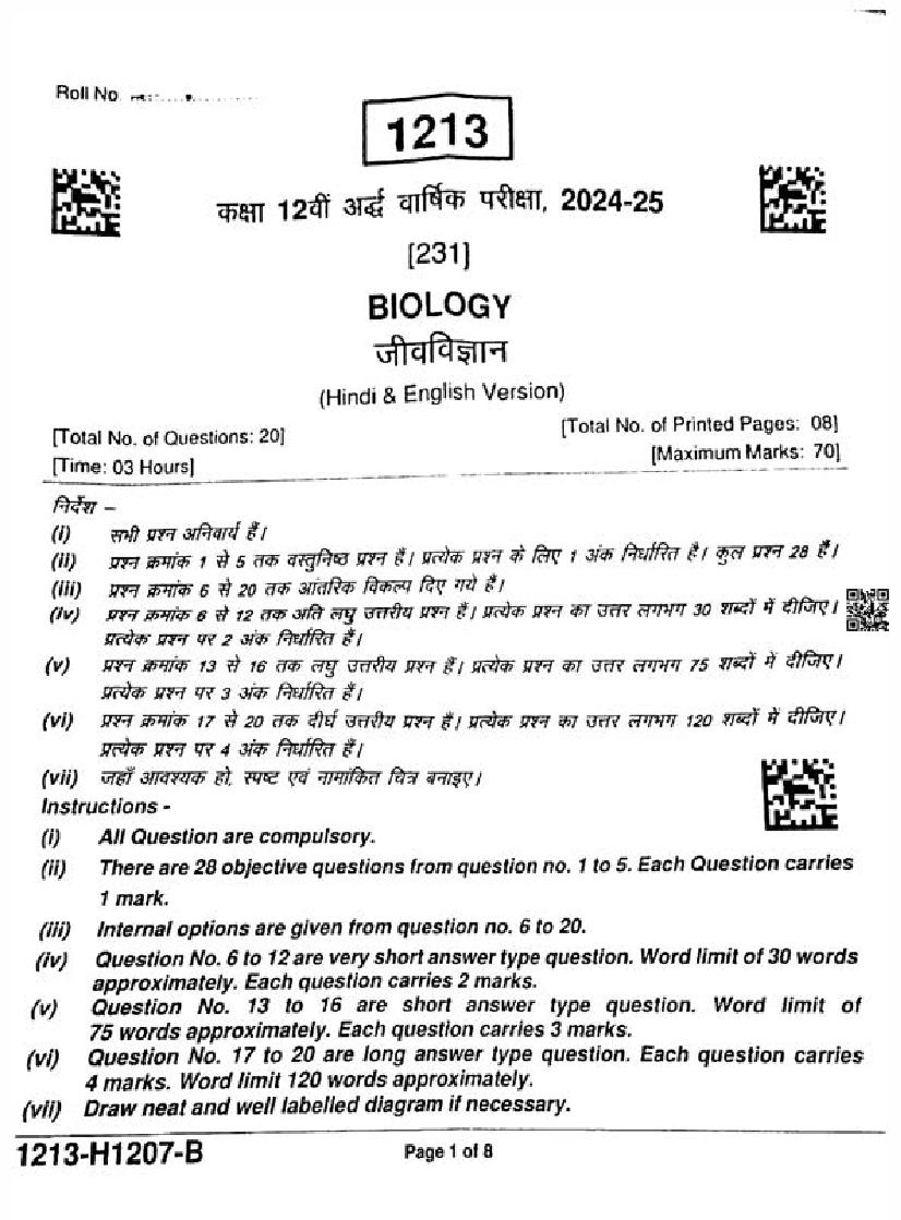 MP Board Class 12th Biology Ardhvaarshik Paper 2024-2025 (PDF) - AglaSem