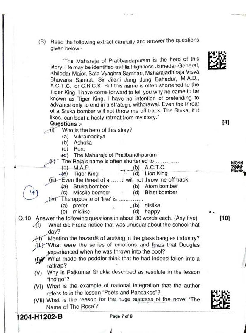 MP Board Class 12th English Ardhvaarshik Paper 2024-2025 (PDF) - AglaSem