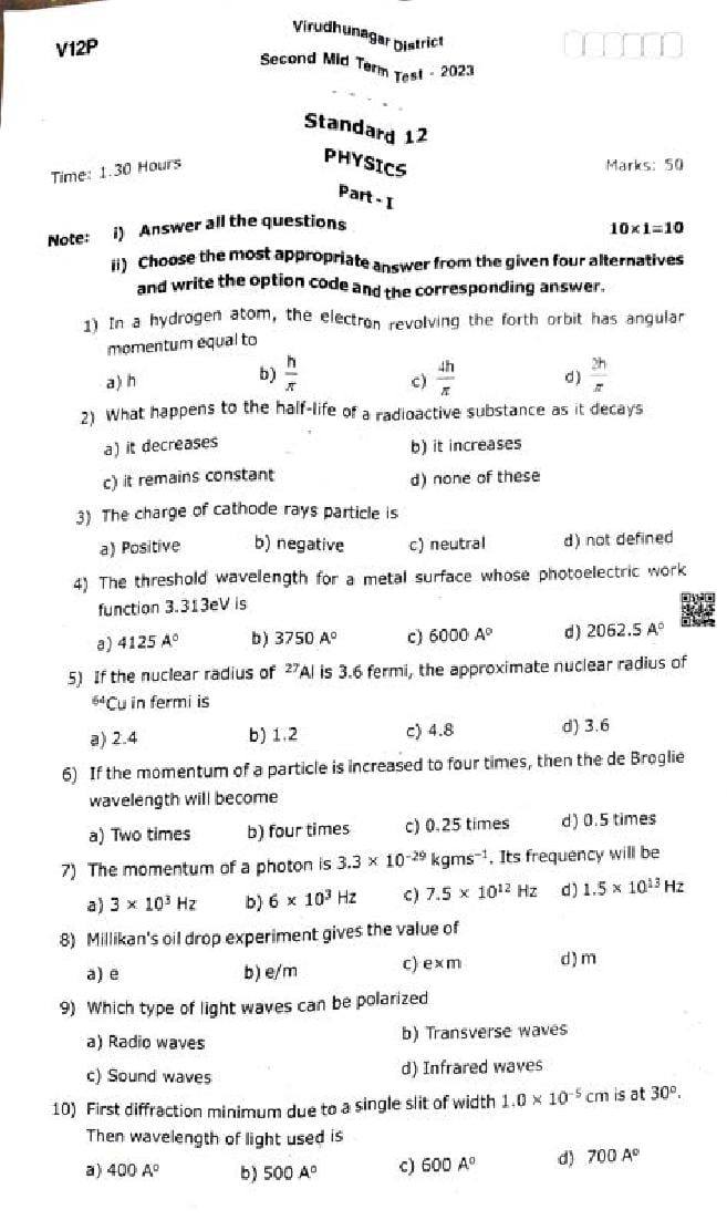 TN 12th Physics Second Mid Term Question Paper 2024 | 2nd Mid Term PYQP ...