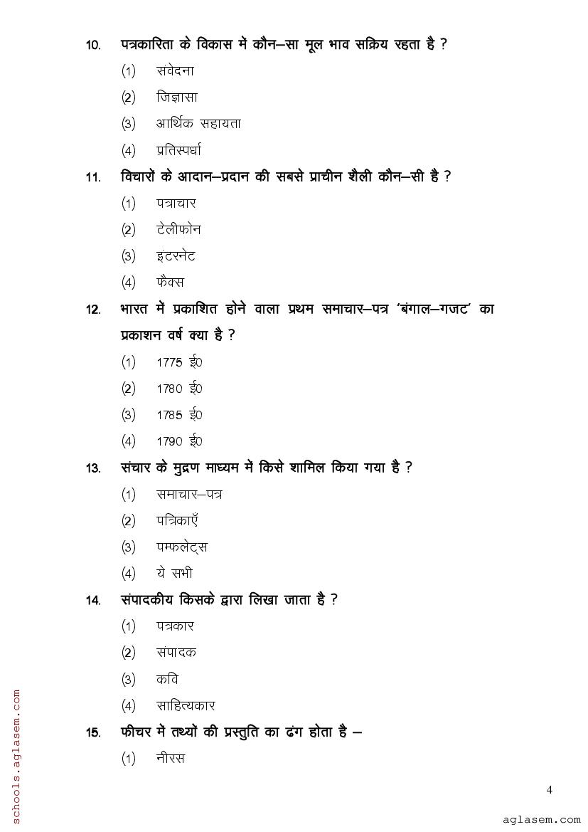 JAC 11th Hindi Elective Model Question Paper 2023 PDF JAC 11th Hindi Elective Model Question Paper 2023 PDF