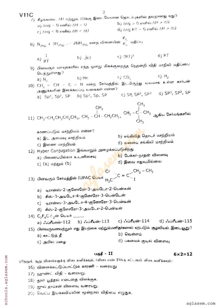 TN 11th Chemistry Half Yearly Question Paper 2023 PDF 