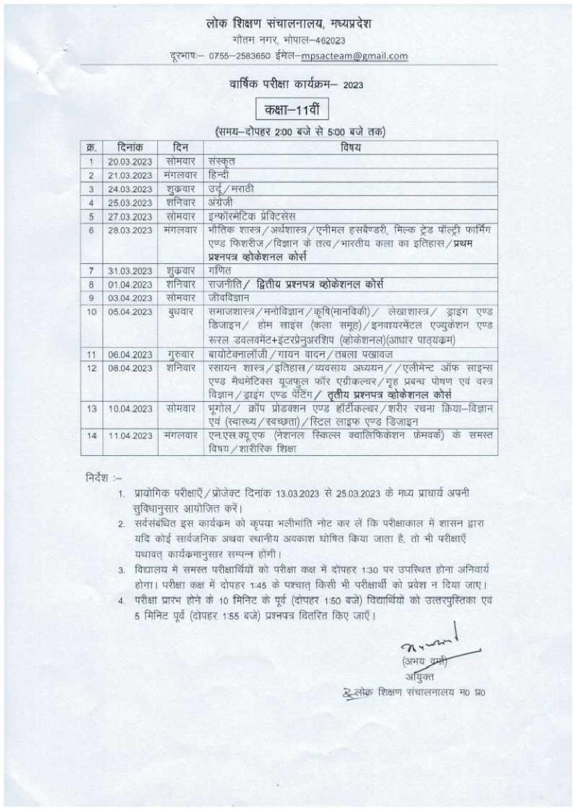MP Board 11th Time Table 2023 Out Download MPBSE Class 11 Exam Date PDF