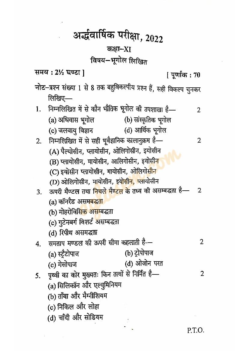 UP Board Class 11 Geography Half-Yearly Question Paper 2023 (PDF) - AglaSem UP Board Class 11 Geography Half-Yearly Question Paper 2023 (PDF) - AglaSem