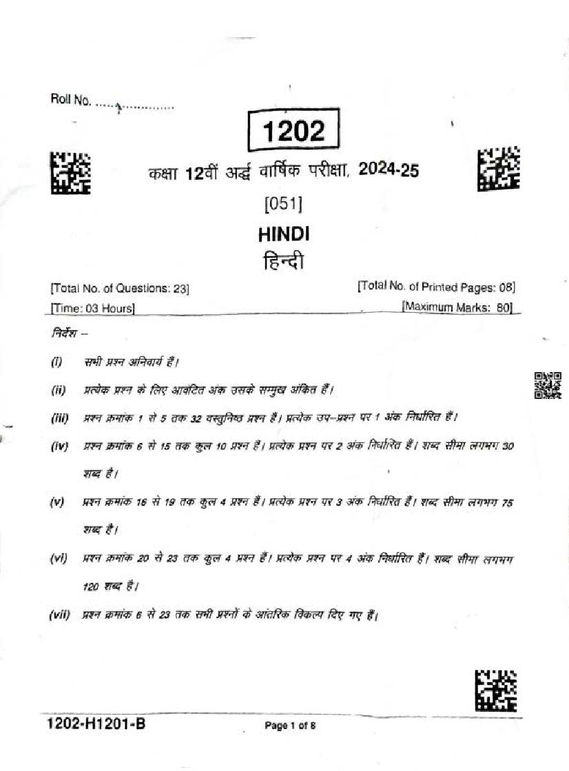 MP Board Class 12th Hindi Ardhvaarshik Paper 2024-2025 (PDF) - AglaSem