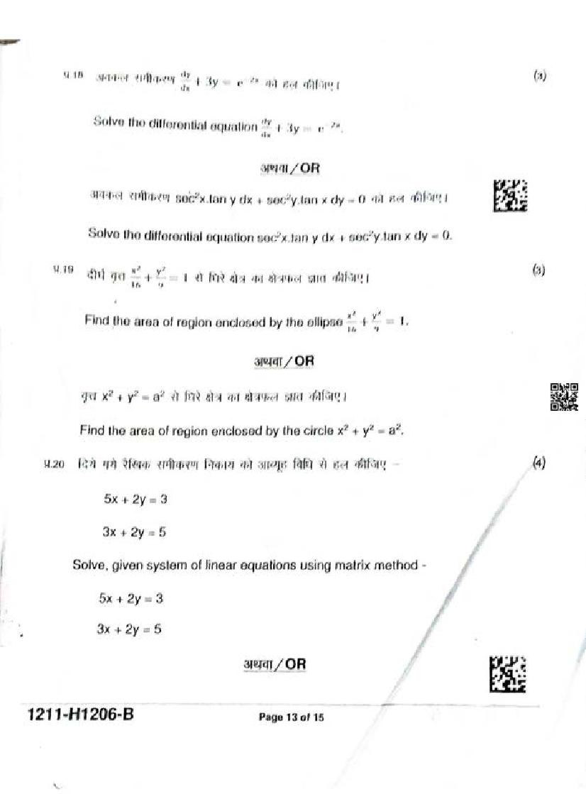 MP Board Class 12th Mathematics Ardhvaarshik Paper 2024-2025 (PDF ...