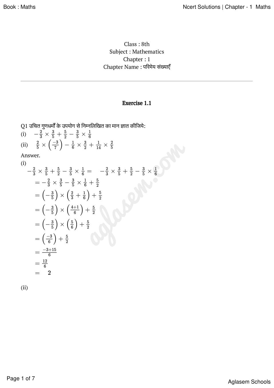 UP Board Solutions Class 8 Maths Chapter 1 