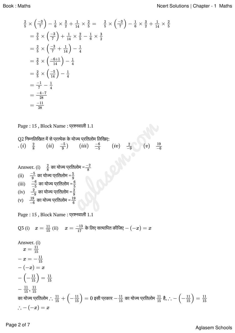 NCERT Solutions Class 8 Maths Chapter 1 NCERT Solutions