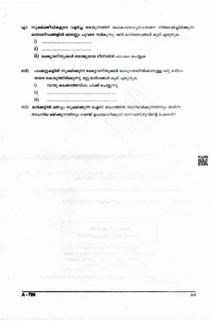 Kerala Class 7 Basic Science Question Paper 2024 (PDF) - AglaSem