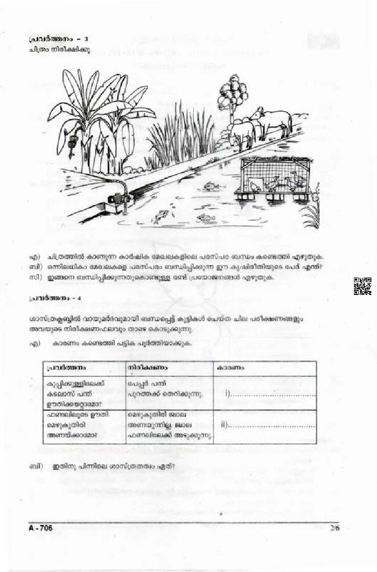 Kerala Class 7 Basic Science Question Paper 2024 (PDF) - AglaSem