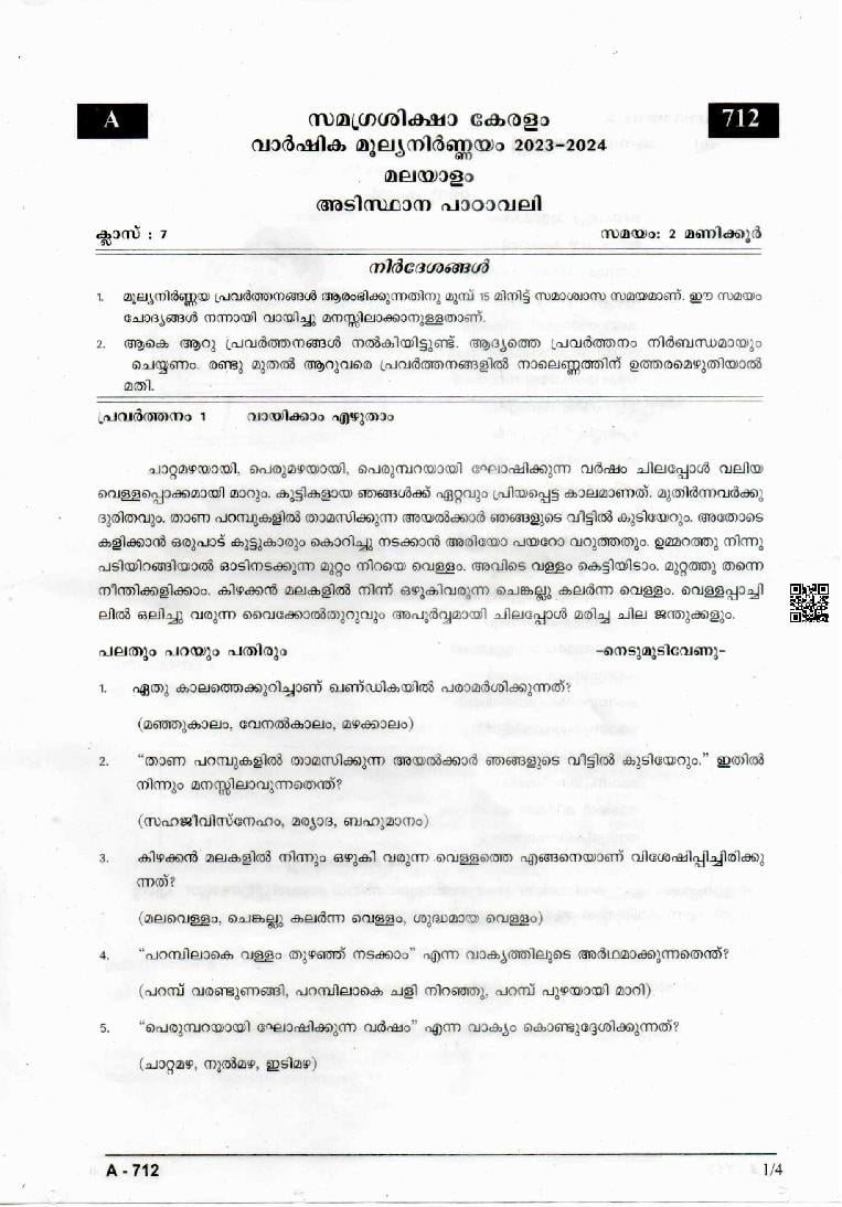 Kerala Class 7 Malayalam II Question Paper 2024 (PDF) - AglaSem