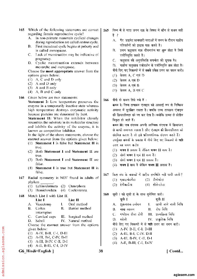 NEET 2023 Question Paper PDF Available Download With Solutions NEET 2023 Question Paper PDF Available Download With Solutions