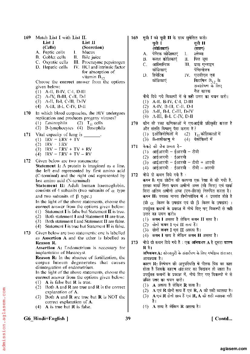 NEET 2023 Question Paper PDF Available Download With Solutions NEET 2023 Question Paper PDF Available Download With Solutions