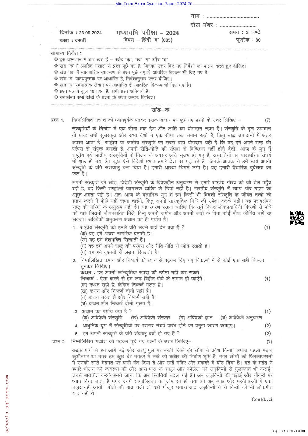Class 10 Hindi B Mid Term Question Paper 2025 | Download 10th Term 1 ...