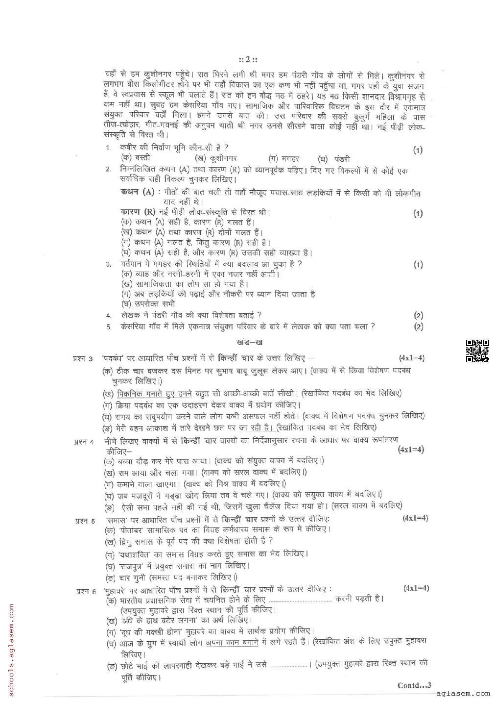 Class 10 Hindi B Mid Term Question Paper 2025 | Download 10th Term 1 Exam Paper PDF - AglaSem
